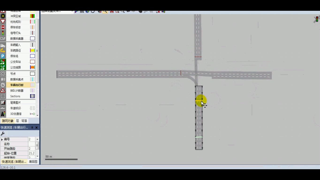交通仿真软件视频教程-结(果列表)-