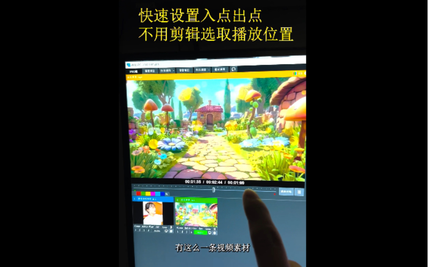 vMix设置视频入点出点,不用剪辑软件快速截取播放片段#vMix #导播之...