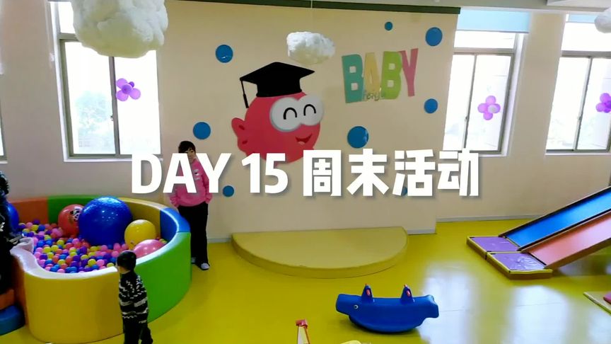 一个中国孩子的周末活动,歪果仁体会不到