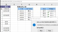 Excel教程5—绝对引用、相对引用、混合引用