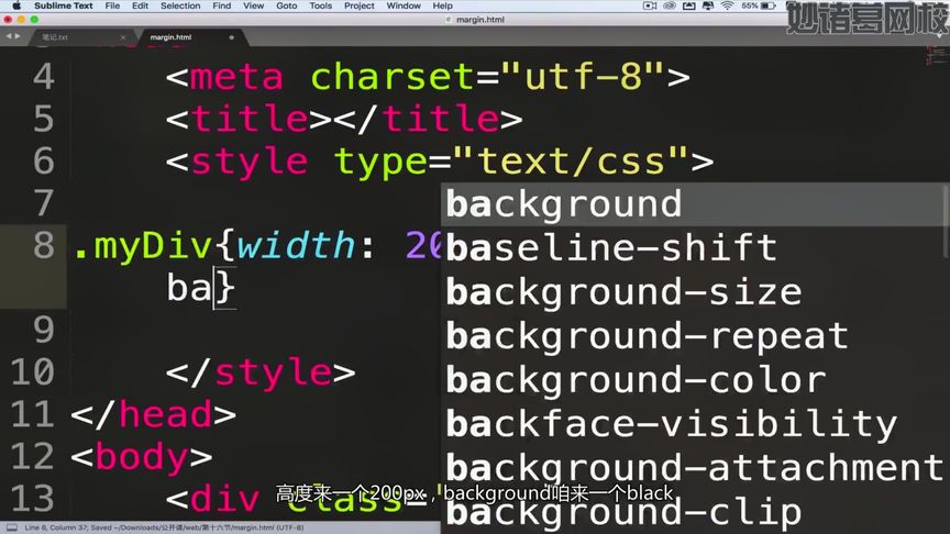 16.CSS之外边距浮动样式