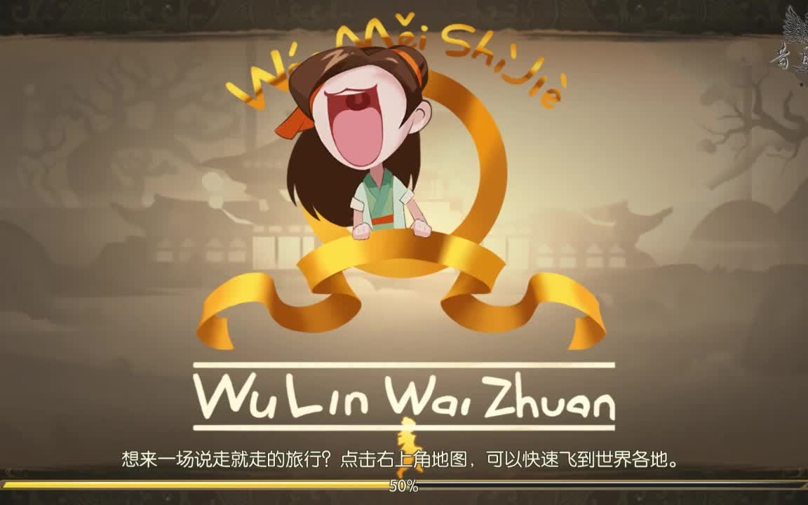 《武林外传》手游玩法实录!预备公测!了解一下?