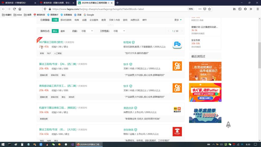 IT算法工程师职位薪水大揭秘,待遇极高但要求也不低-科技视野