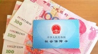 2020年社保卡8个大变化,关系到每个人的利益,每一个都是好消息