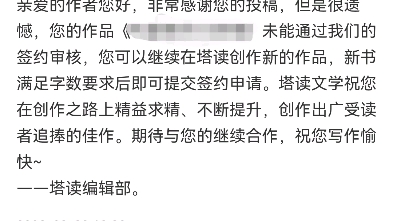 投稿十几次终于在番茄上成功啦,呜呜呜好激动~