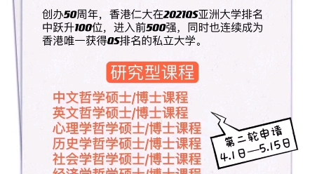 香港恒生大学可补专业1.策略传播2.商业管理3.戏曲研究4.中文文学