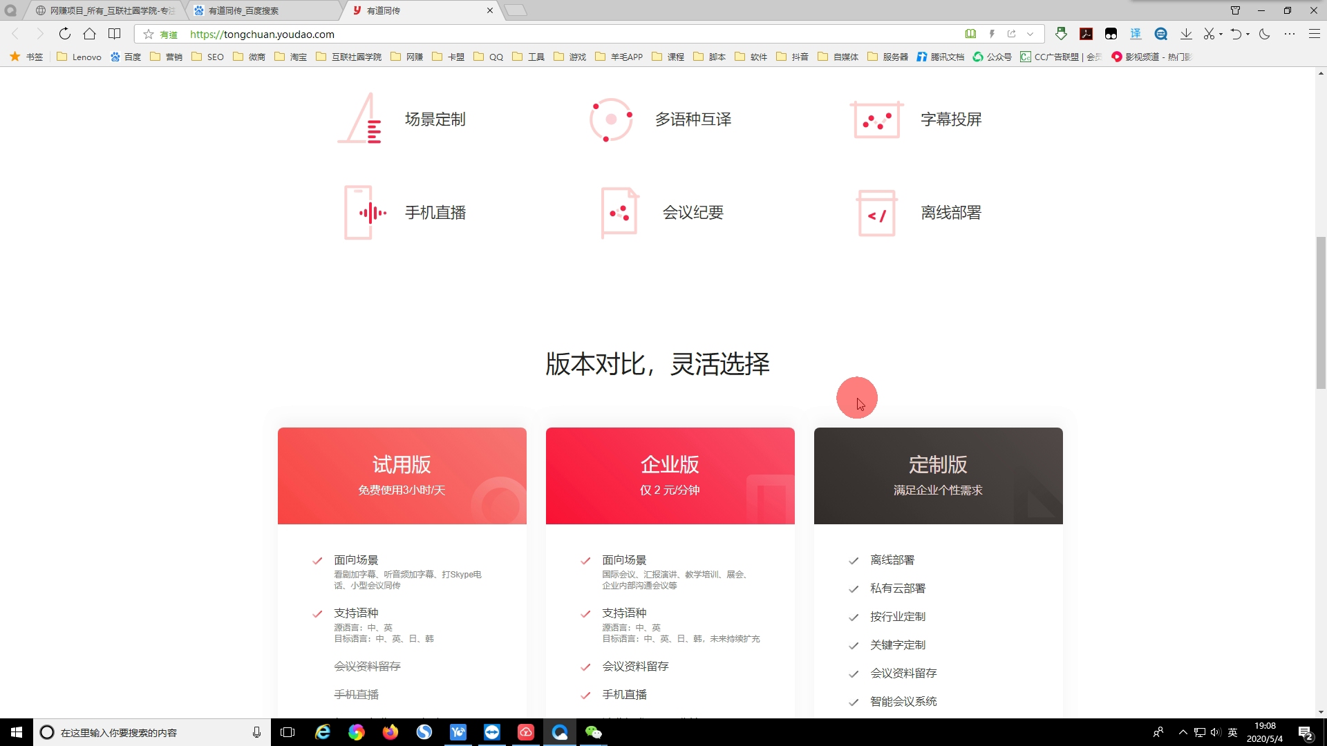 自媒体人之神器——自动同声翻译字幕,还能带英文