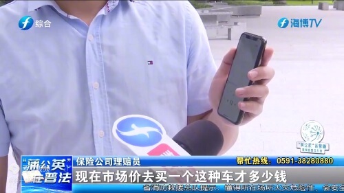 12万的车被水浸,全损只赔6万?车主质疑保险公司"高保低赔"