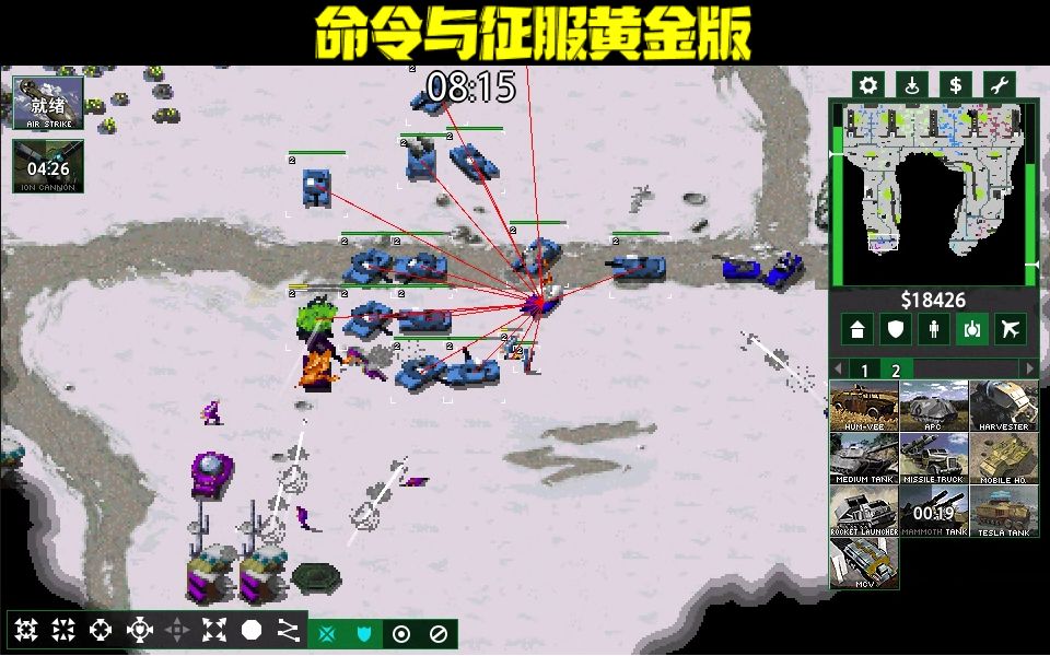 命令与征服黄金版