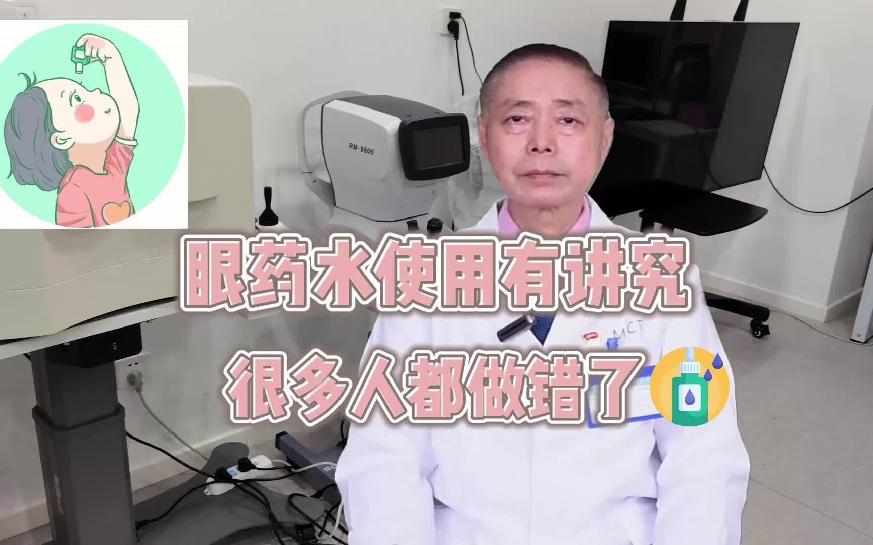 眼药水想用就用?眼睛越滴越干越干越滴,眼药水的正确使用方法你还不...