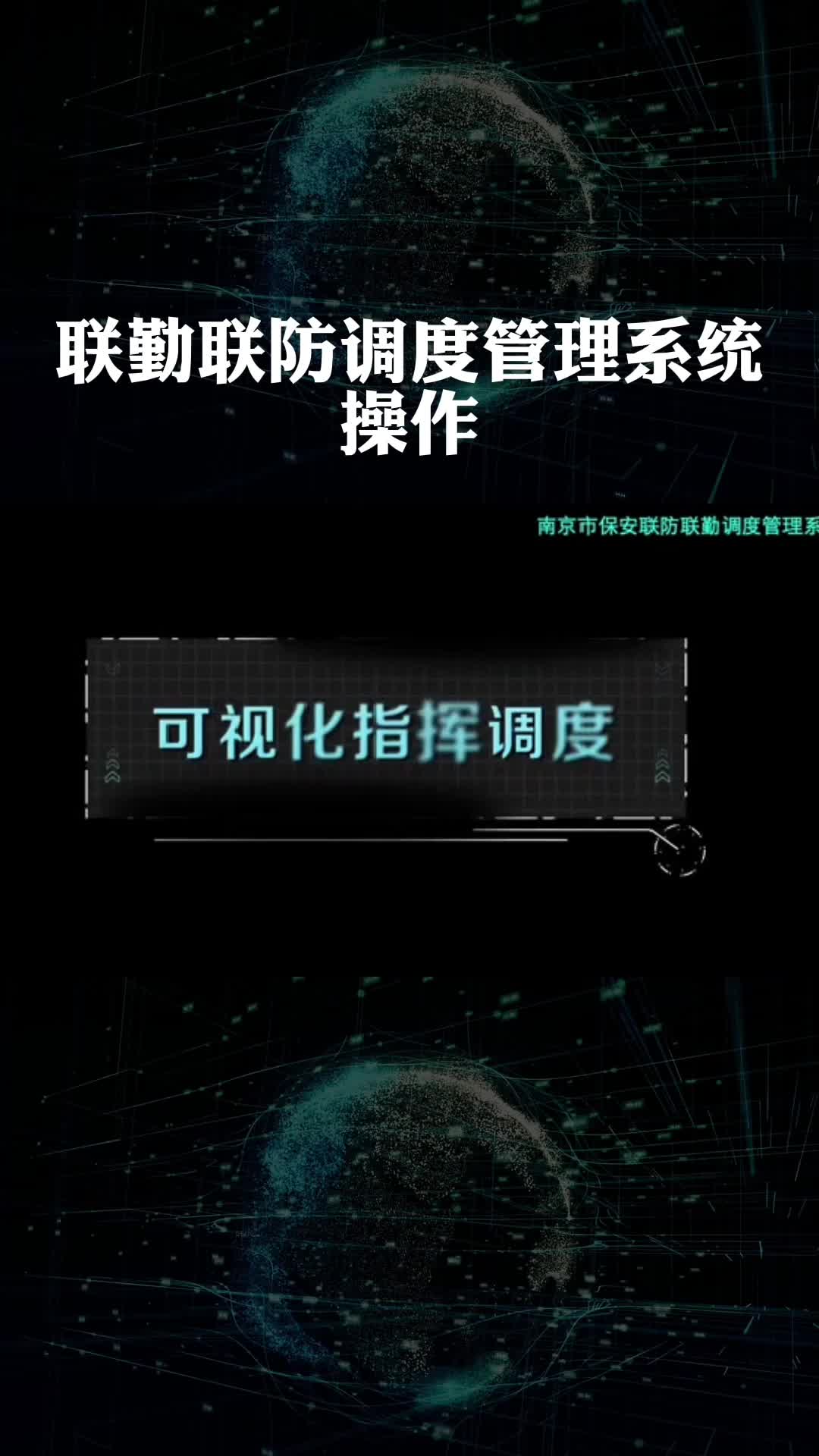专区档案综合管理综合管理,深圳俊海思创科技公司为你介绍可视化...