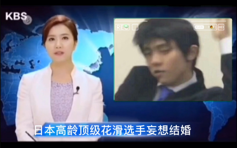 震惊!羽生结弦想结婚!
