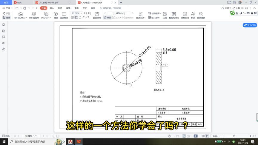 CAD绘图打印PDF图纸页边距的设置方法!