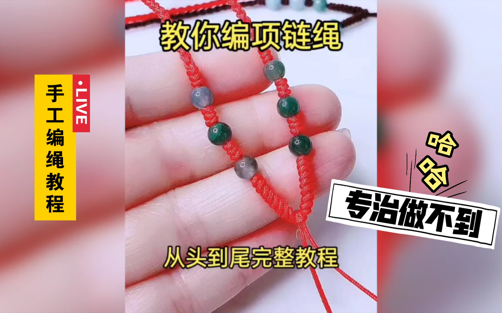 【手工编织项链绳】金刚结项链绳的编织慢教程,想学的赶紧收藏起来吧!