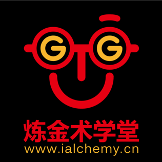 炼金术学堂