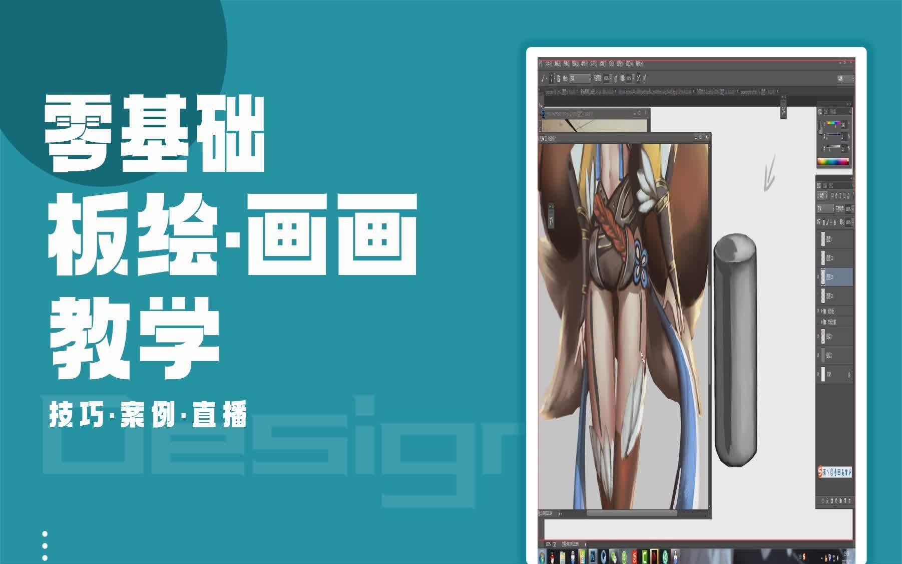 【插画技能课程】唯美插画手绘女生背影头像 插画学习入门基础课程