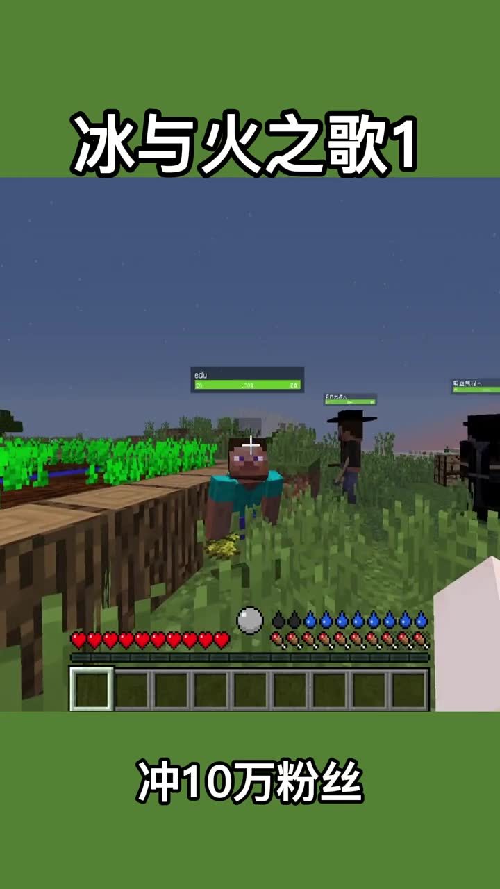 我的世界:冰与火之歌:迎来了新的小伙伴恶毒!