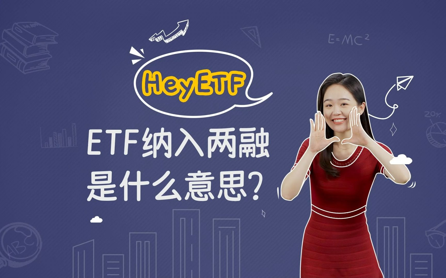 “神秘人”和“投资大佬”竟在小黑屋交易它? 看看融资融券怎么操作!