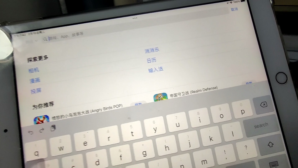 如何把ipad成为电脑的第二个屏幕?