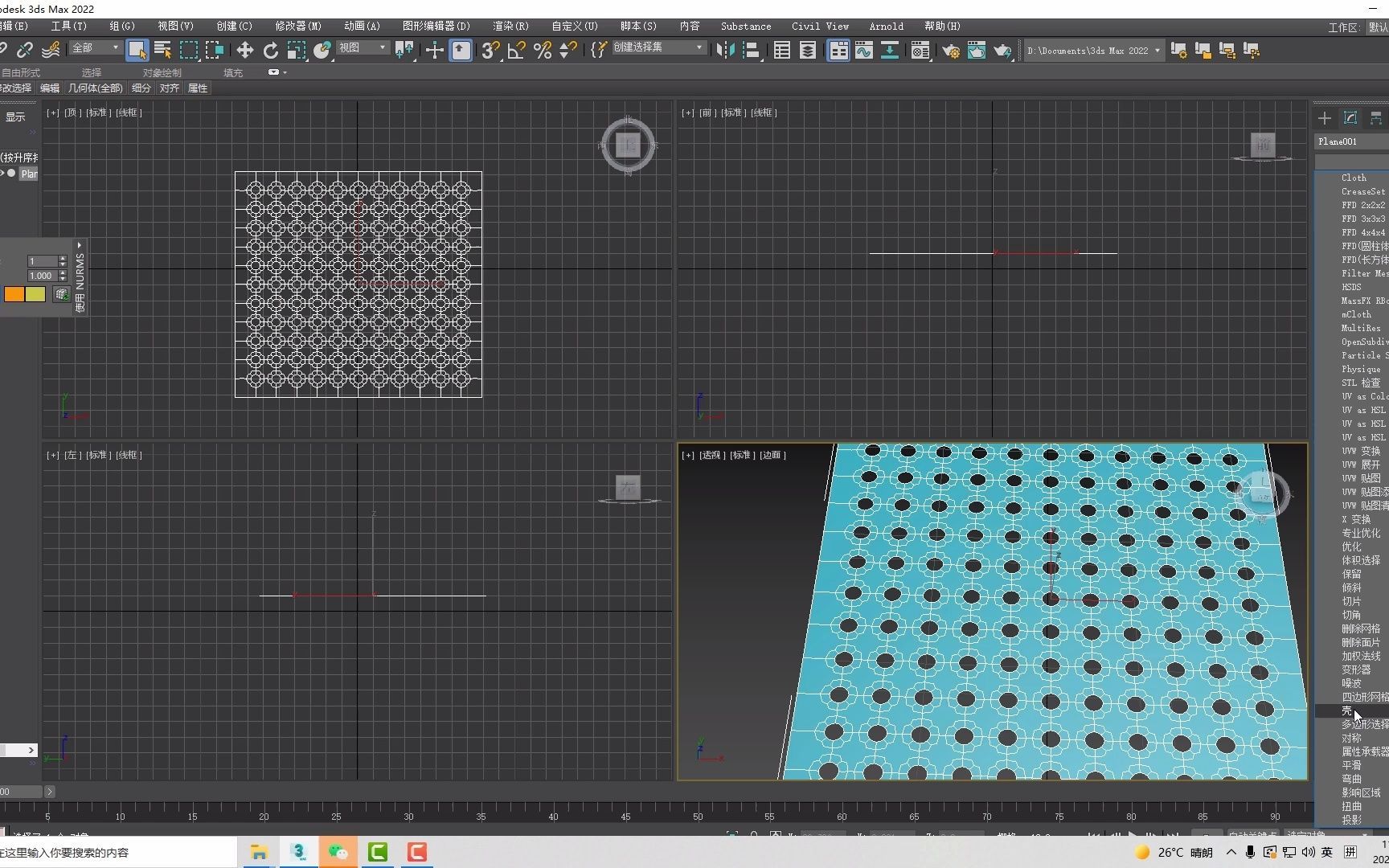 3dmax 圆孔洞建模 #3dmax建模教程#3dmax动画教程