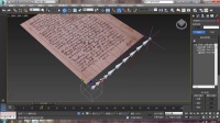 3Dmax书本翻页动画(教程)
