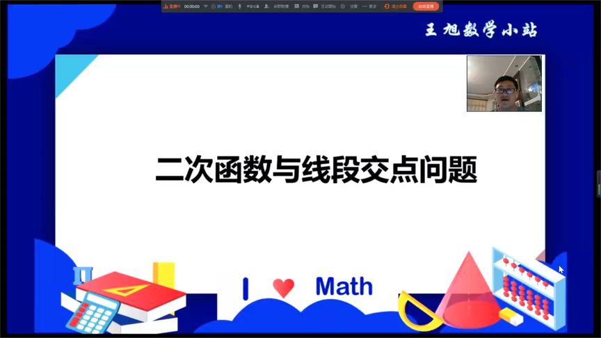 二次函数交点问题,2020年山东威海市压轴大题,本质上考图系关系