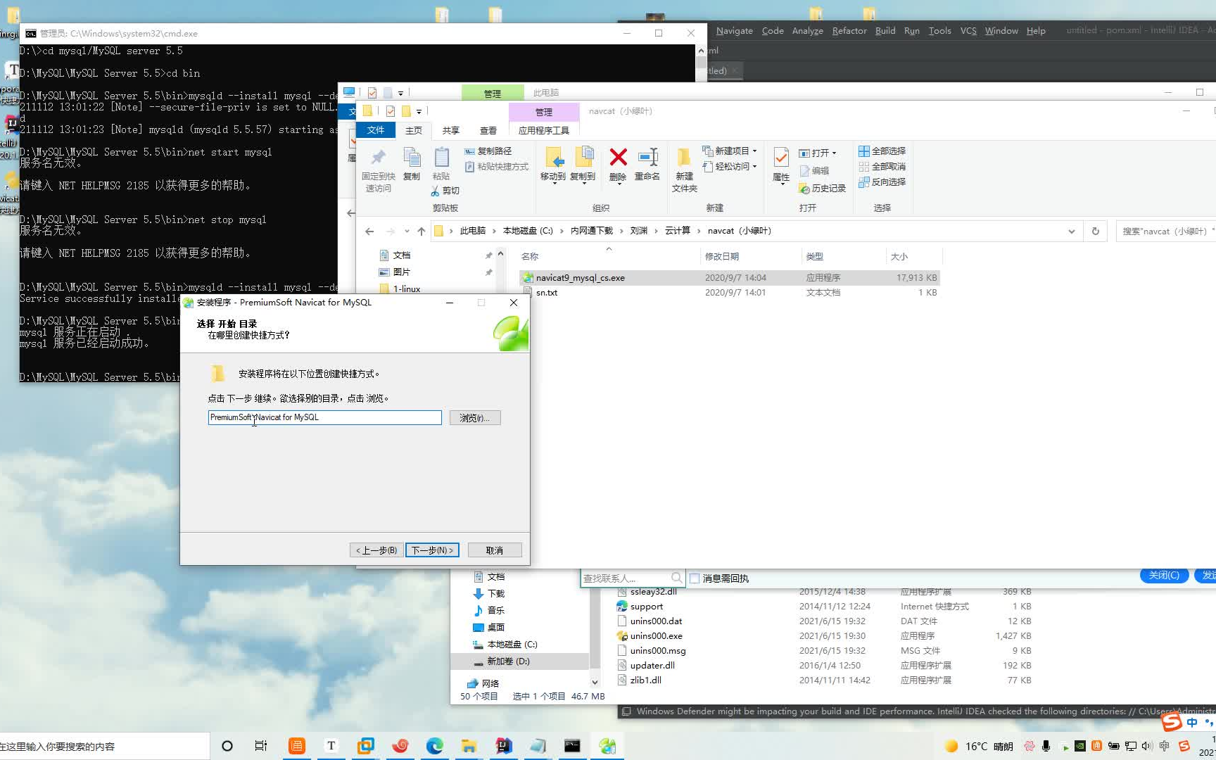 jdk idea mysql安装