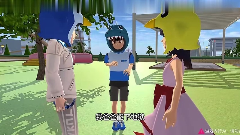 樱花校园模拟器:家长大比拼
