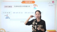 数学五年级上册人教版 第39集 简易方程(3)