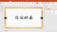 PPT文字动画, 这一技巧, 让你的PPT不再low