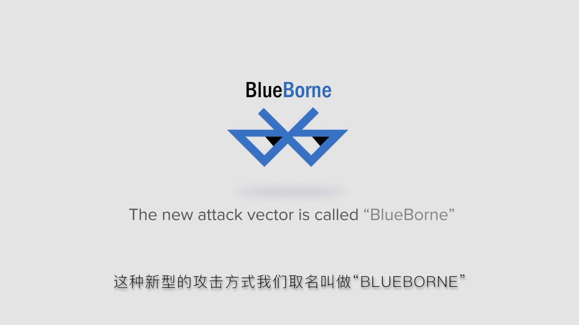 影响将近5.3亿蓝牙设备的攻击工具,blueborne