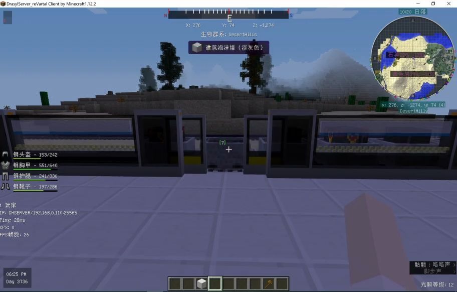 [DEMO]一个简单的Minecraft轨道交通半高屏蔽门+到发控制演示