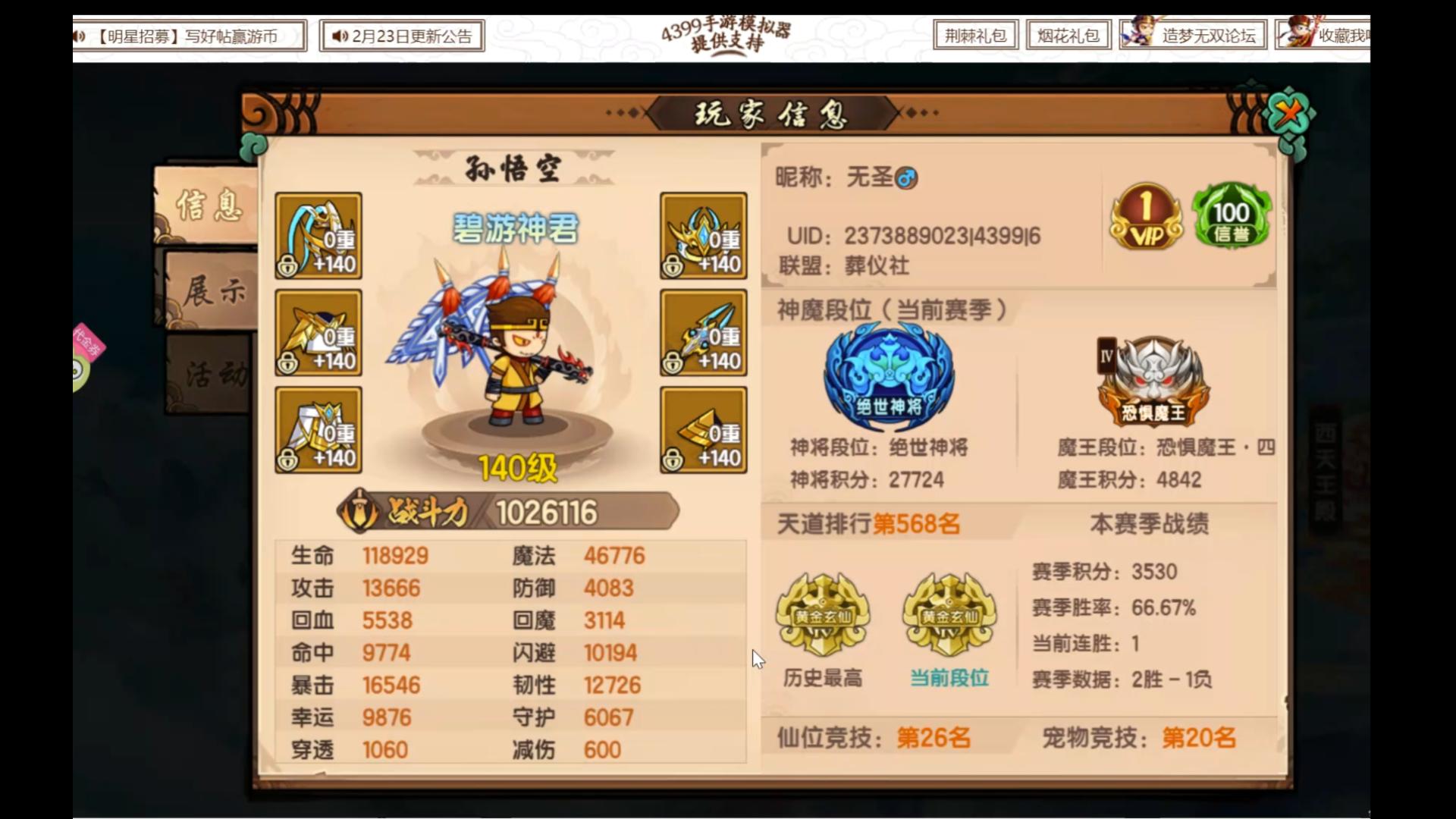 造梦无双 一元百万战力的账号都有什么?