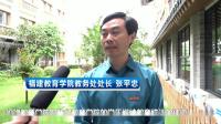 福建教育学院2024年高等学历继续教育思政工作暨招生与教学管理...