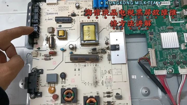 海信液晶 电视黑屏 故障维修 方法讲解