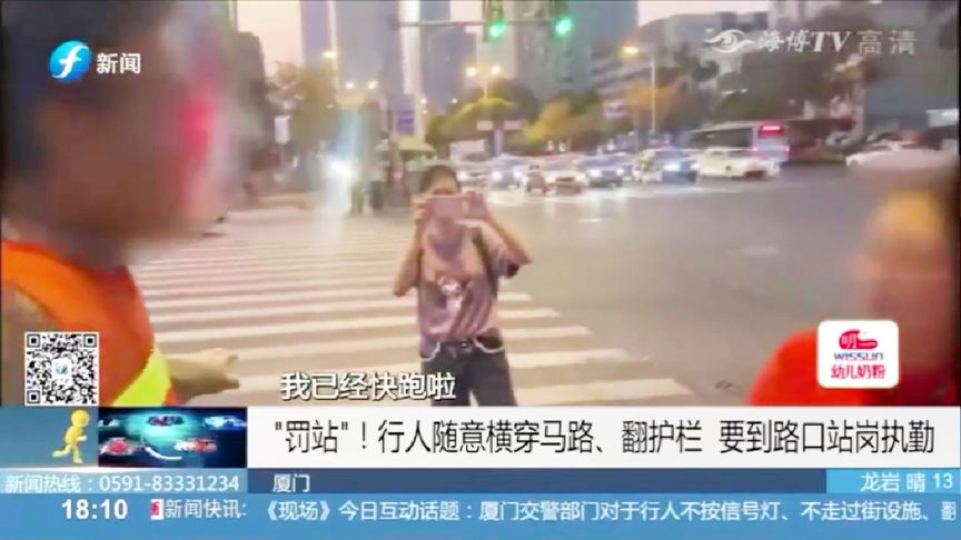 就不遵守交通规则?行人随意横穿马路、翻护栏,要这样将功补过!