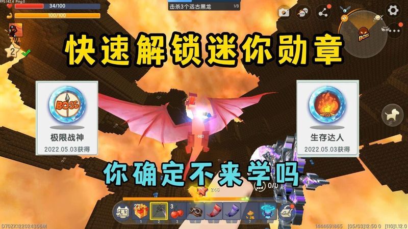 5月3日迷你世界:快速解锁迷你勋章方法,老玩家都不一定知道