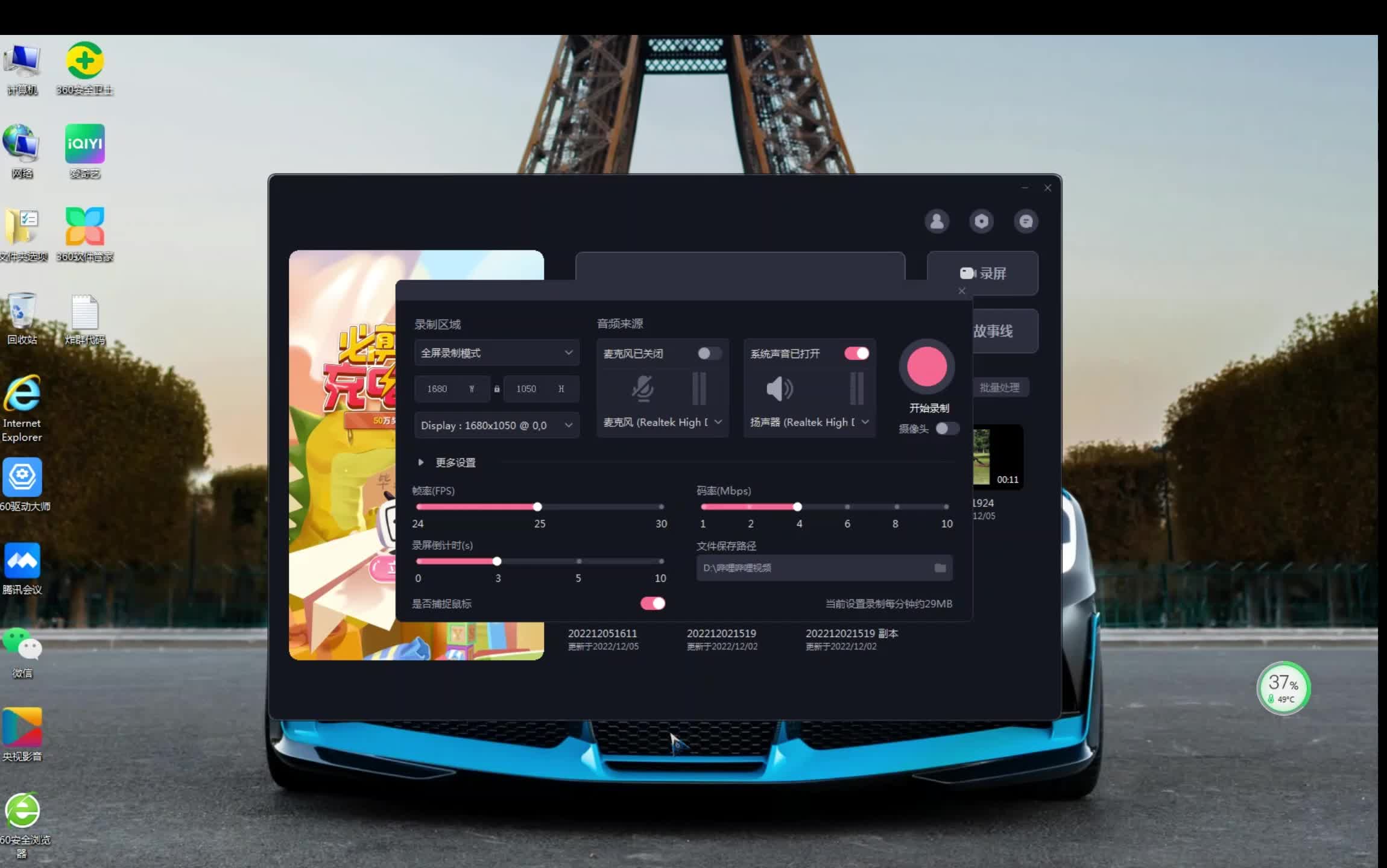 教你们怎么制作刷屏代码(有源码)