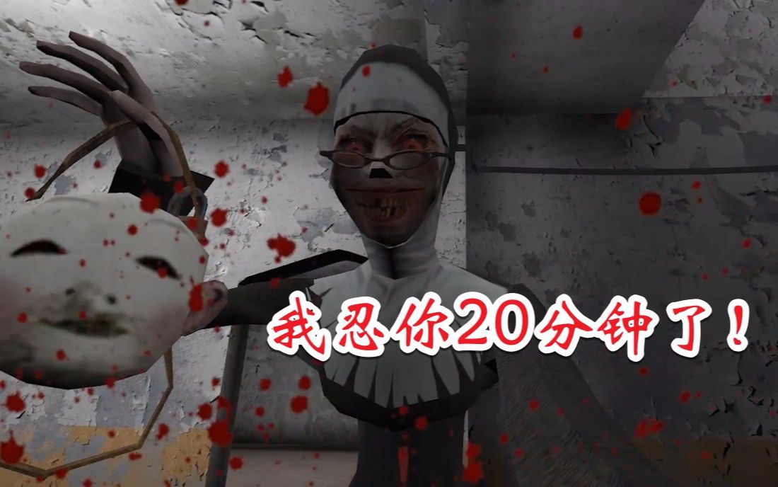「明光魅影录播解说」邪恶修女:皮了20分钟后,修女姐姐忍不住了!