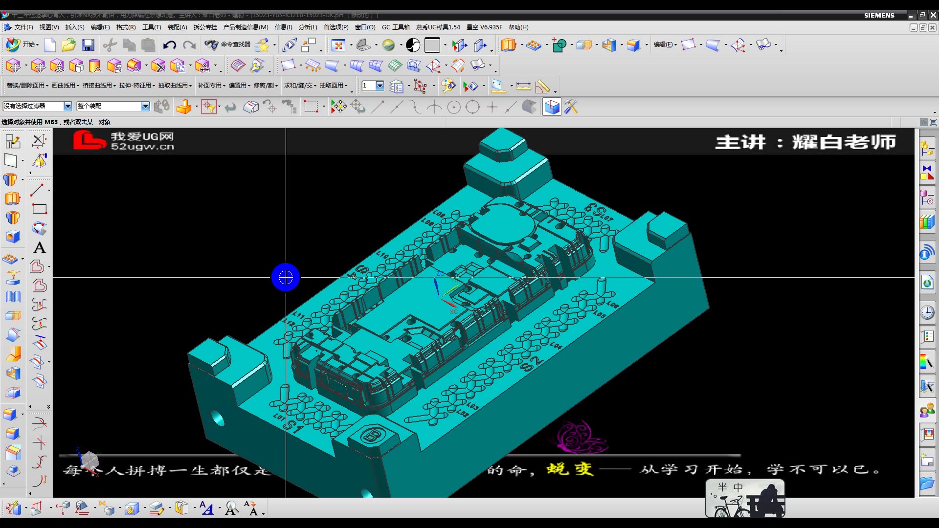 ug教程入门:视图操作之将视图设置为WCS及定向方位视图,非常齐全,...