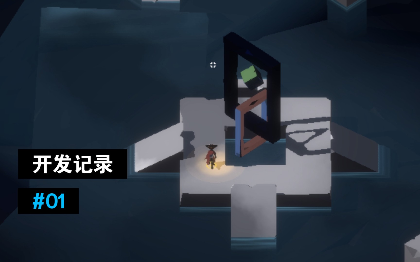 [开发记录]两个测试小场景