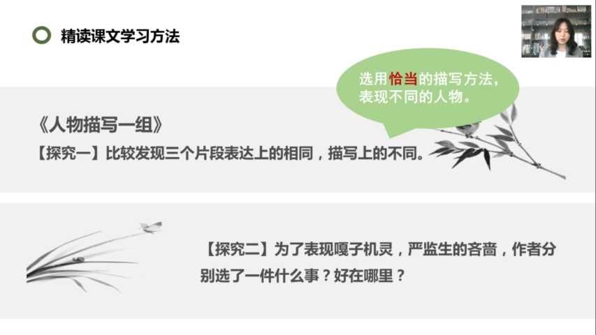 聚焦双减:统编小学语文五年级下册5-8单元教材解读与教学建议