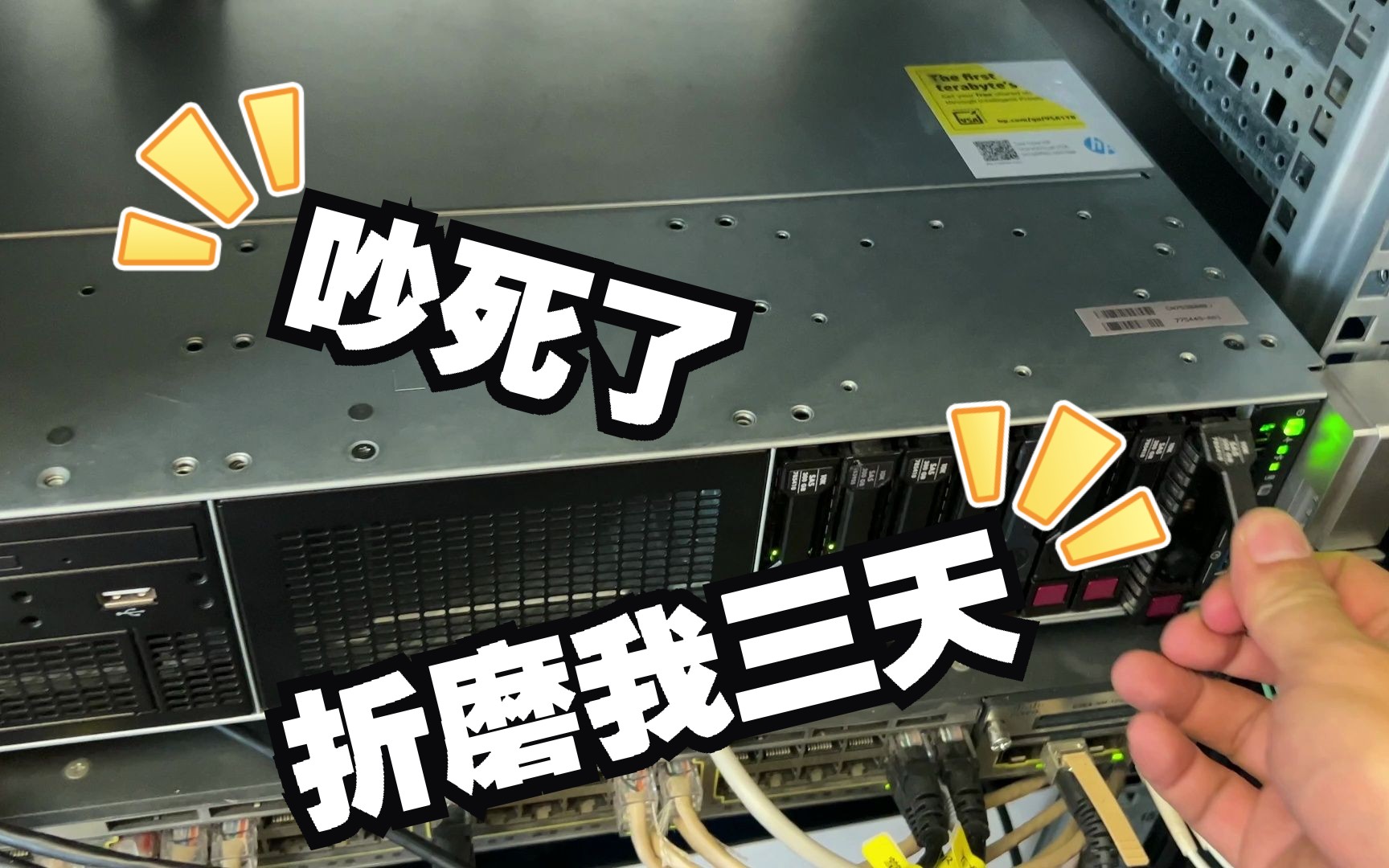 一般人用不到的姿势,HPE GEN9服务器风扇吵死了,查了我3天终于找到...