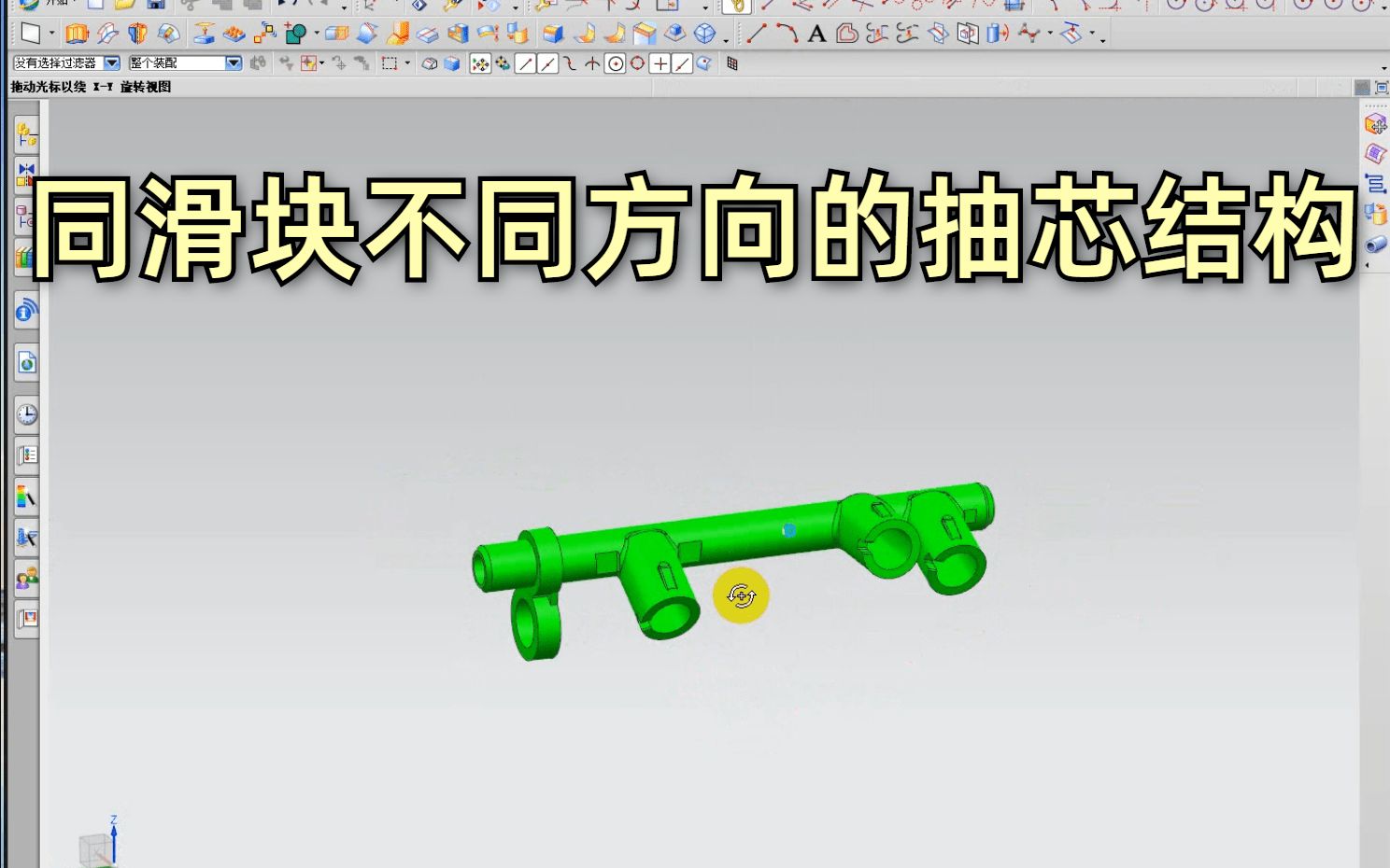 UG模具设计高级结构教程,90%的设计师都不会做,你学废了吗?