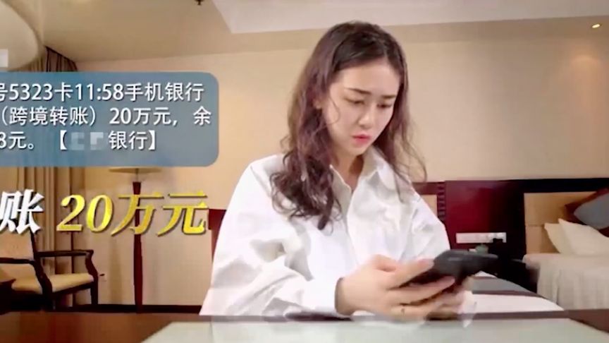 谨防电信诈骗,多样案例,快转发给你身边的人!