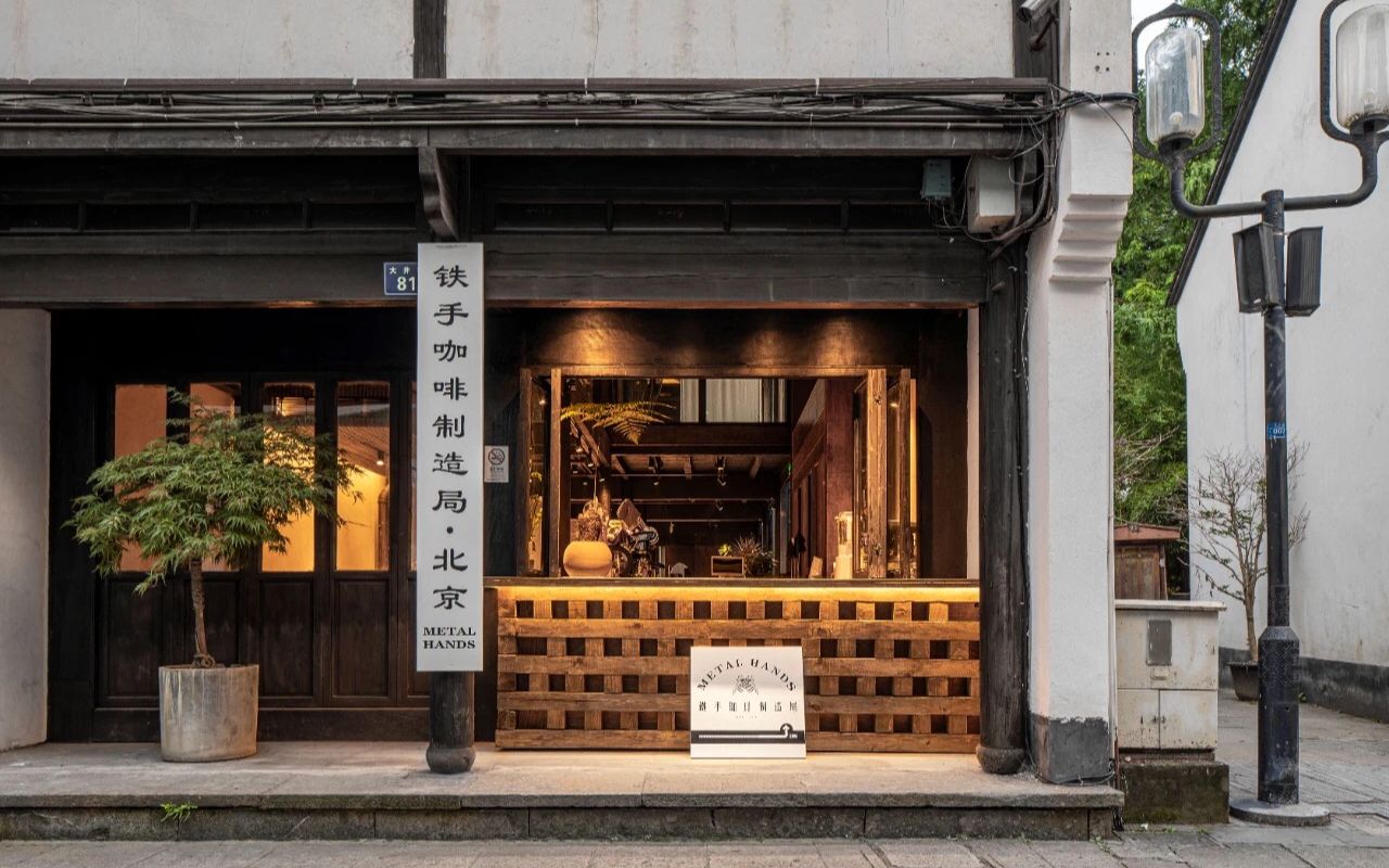 建筑实践 | 铁手咖啡制造局·杭州店:还原宋朝生活场景 | 大观建筑
