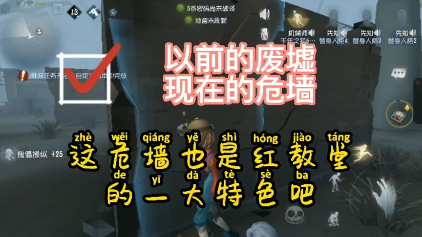 第五人格回忆:红教堂以前的废墟,如今变成了危墙,老玩家的回忆