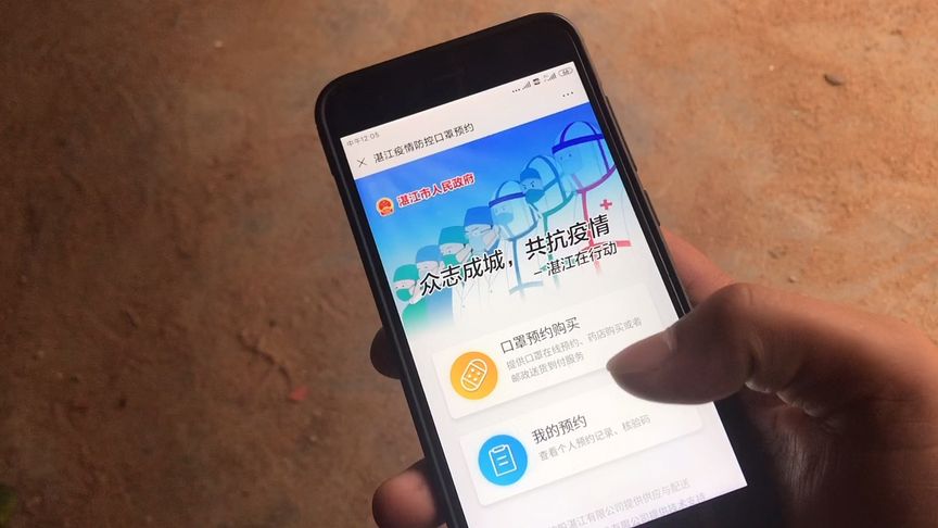 湛江肺炎防疫出新招,政府公众号发放平价口罩,那到底能不能抢到