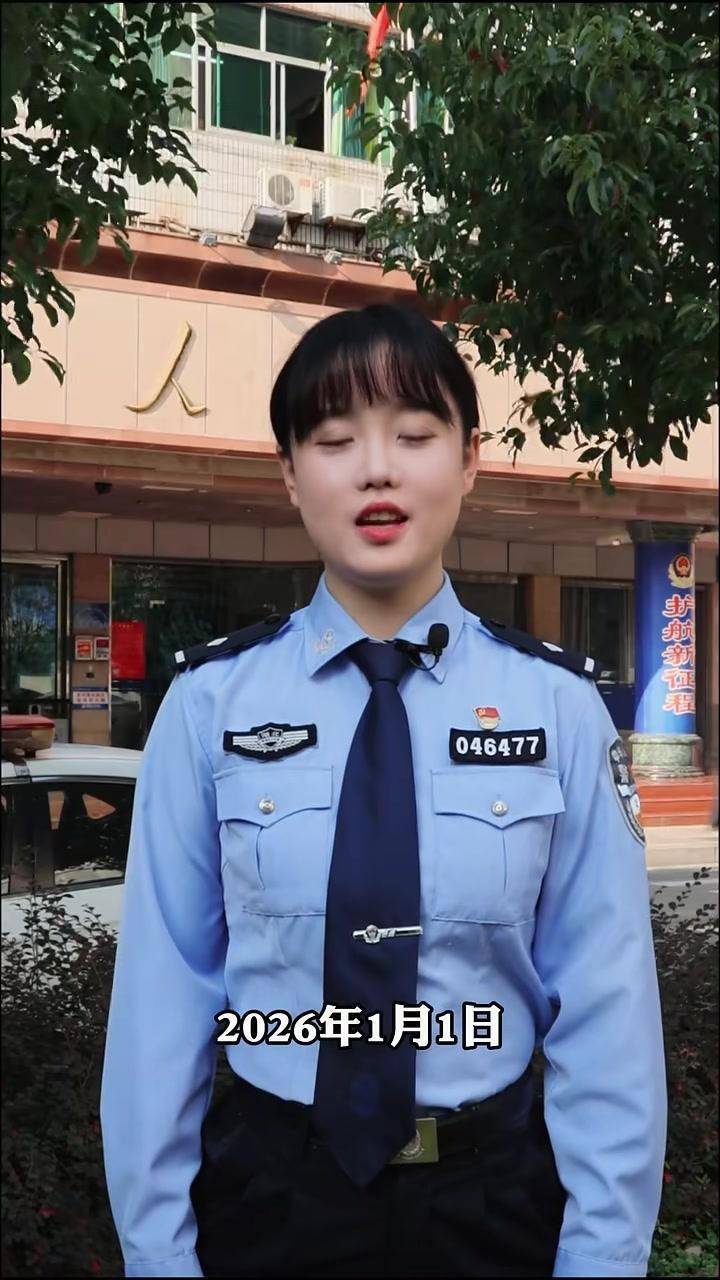 5大变化速览!新修订的《治安管理处罚法》与你我生活息息相关,民警带...