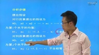 统计学 第10章 方差分析(2)